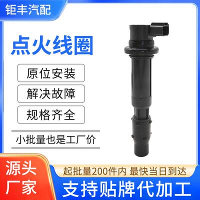 摩托车点火线圈高压包跨境F6T553 129700-4840适用于KAWASAKI川崎