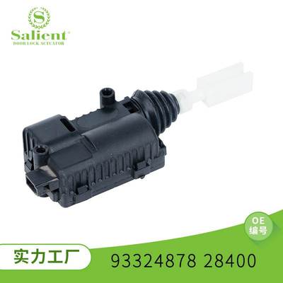 适用欧宝汽车中控门锁93324878 28400中控锁总成汽车用品汽配