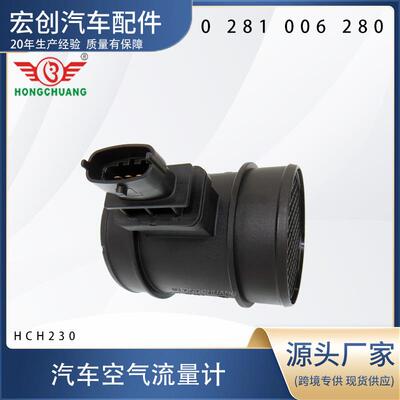汽车空气流量计0281006280 FBC003823540 CN19F971AA