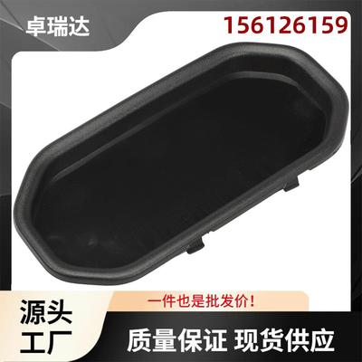 156126159保险杠格栅盖适用于阿尔法罗密欧Stelvio2016–2022