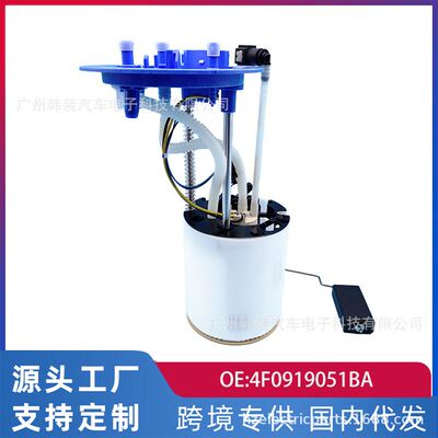 跨境热适用奥迪A6L/C6燃油泵总成汽车配件4F0919051BA/A2C53177