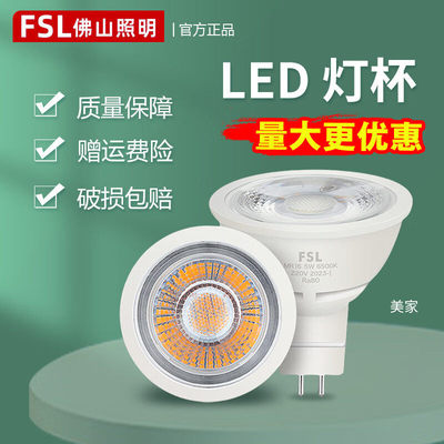 佛山照明led灯杯12V射灯插脚高低压COB灯泡MR16220V高亮GU10