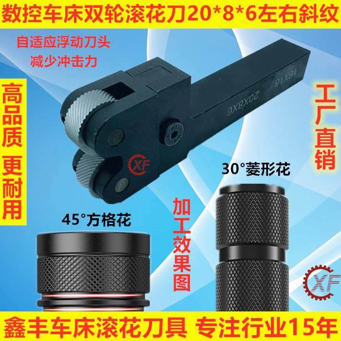 锈钢专用滚花轮 网纹滚花刀直纹滚花轮0.5 0.8 1.0 1.5高速钢轮不