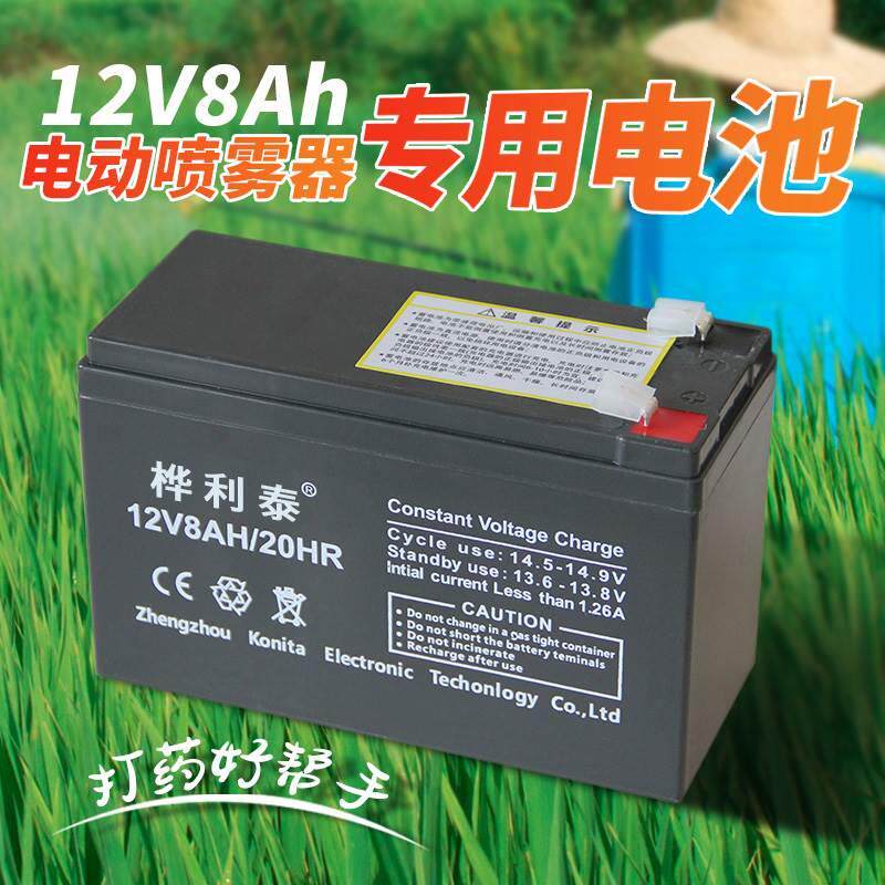 背负式电动喷雾器专用电瓶12V8AH农用打药机喷壶音响童车S电池