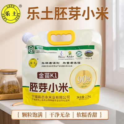 【乐土】2025新米内蒙古赤峰小米黄小米金苗k1米吃的5斤胚芽米