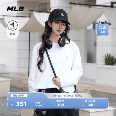 MLB官方 男女同款百搭纯色休闲小标凉感长袖T恤26春季新款TSB01
