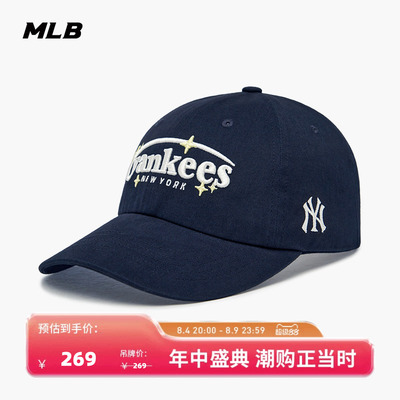 【七夕礼物】MLB官方男女同款遮阳帽软顶棒球帽26夏季新款CPV24