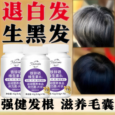 kyku维生素B白发黑发掉发护秀发达维康维生素B维护头发健康