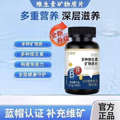 卫恩维生素d3卫恩维生素b复合维生素寻麻珍换季过敏增强体质