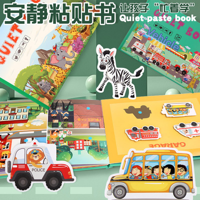 贴纸书安静粘贴书busybook儿童