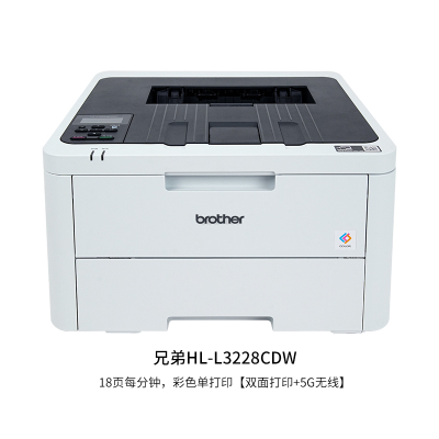《兄弟a4自动双面无线wifi打印机