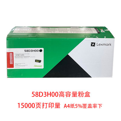 利盟原装58D3H00粉盒 MS725 823 824 MX825 722 725 822 824硒鼓