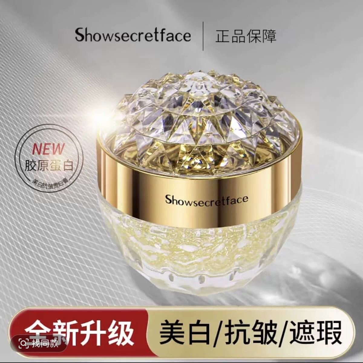 2瓶贵妇膏8合1美白懒人素颜霜秀谜颜 YOQQ美白养肤贵妇膏