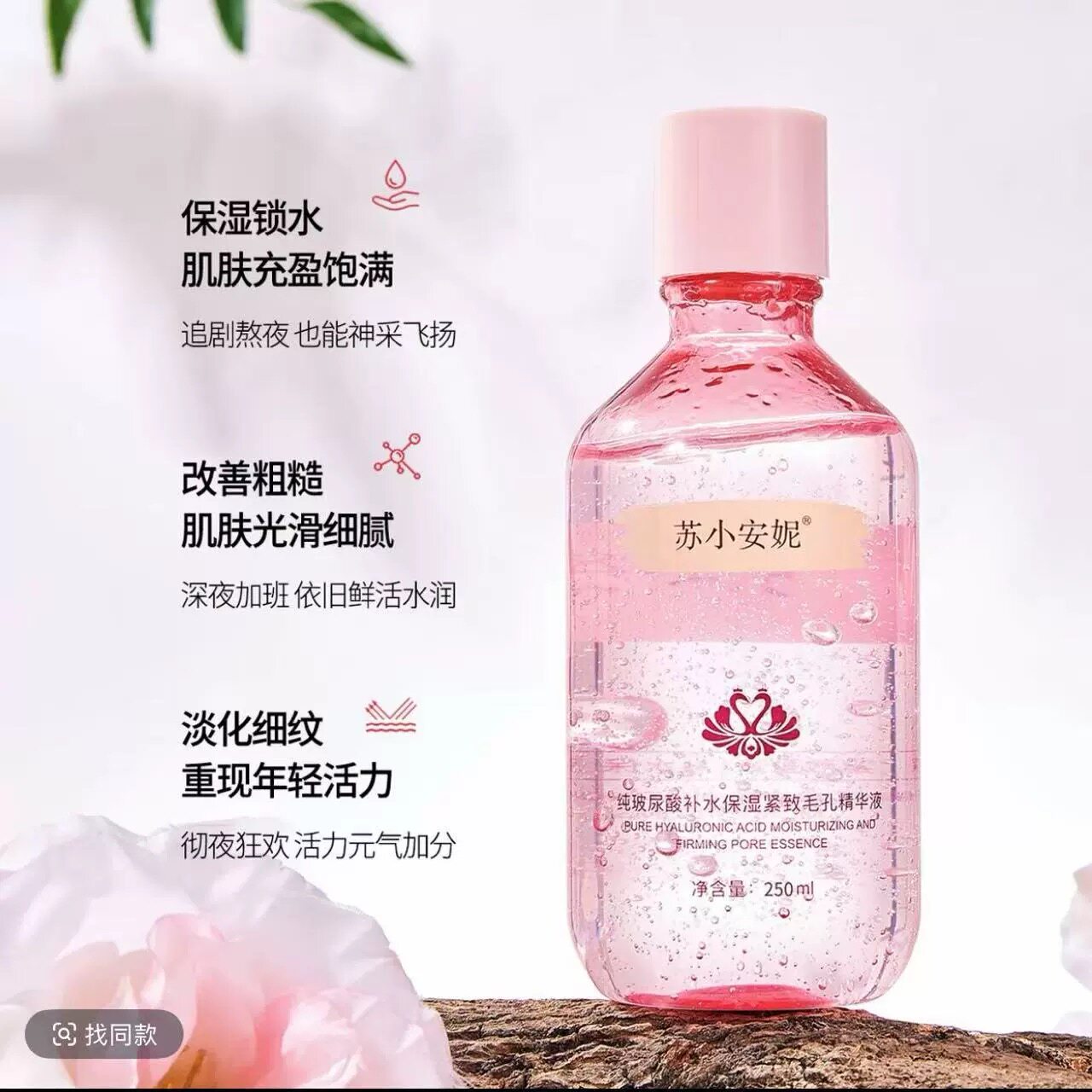 三瓶苏小安妮纯玻尿酸补水保湿紧致毛孔精华液 升级版 欧佩精华水