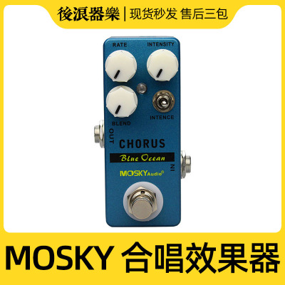 电吉他单块效果器MOSKY