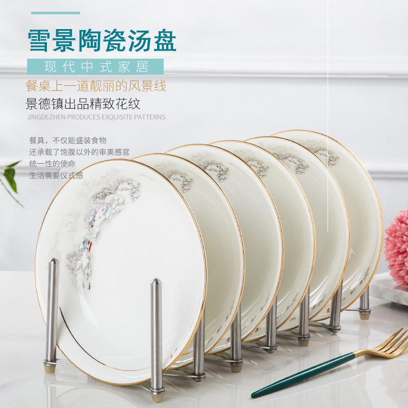 金边骨瓷家用盘子碟子7.5英寸陶瓷汤盘深盘餐盘子景德镇高档餐具