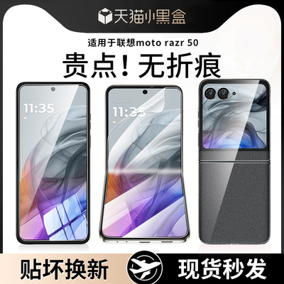 【天猫优选】适用摩托罗拉手机膜