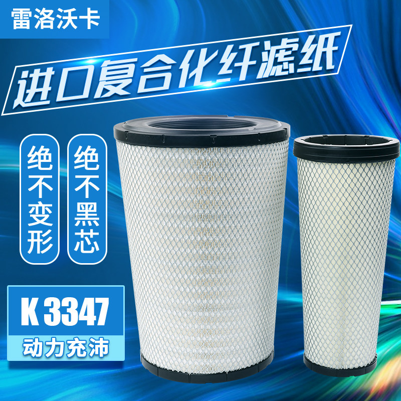 适配于K3347锥形空气滤芯戴姆勒滤清器新欧曼ETX GTL EST 510空滤_虎窝淘
