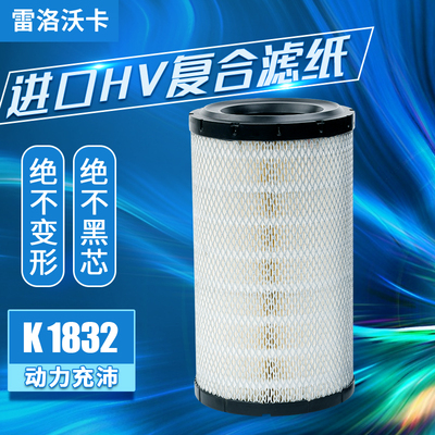 适配明宇重工ZL946D装载机空气滤芯滤清器挖机k1832空滤16171819