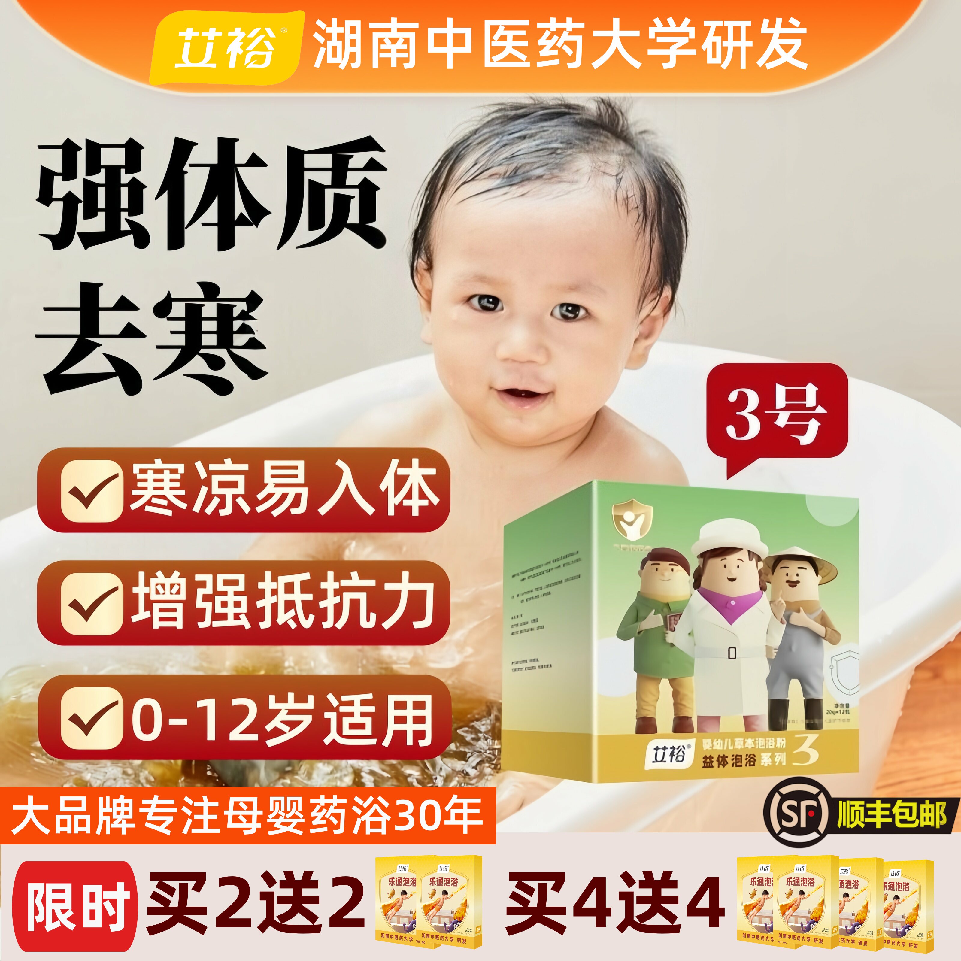 宝宝儿童泡澡药包艾裕药浴包婴儿洗澡药浴艾浴小儿泡浴艾草泡澡包
