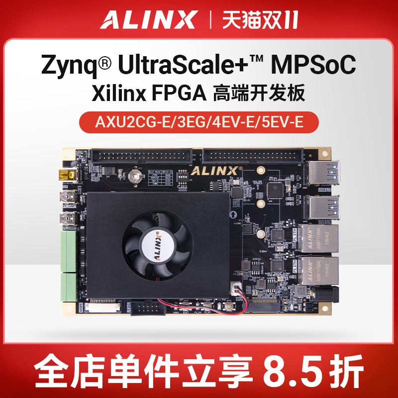 FPGA开发板Xilinx Zynq UltraScale+ MPSoC AI ZU3EG 4EV 5EV 2CG_虎窝淘