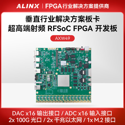 FPGA开发板ZynqRFSoCxczu49dr