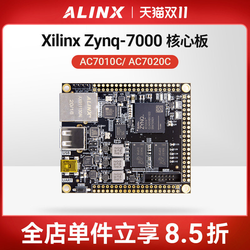 FPGA核心板ALINX黑金XILINX ZYNQ开发ARM 7010 7020 7000工业级_虎窝淘