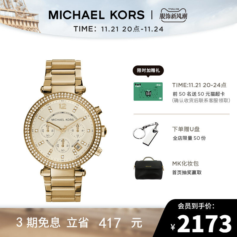 MICHAEL KORS PARKER三眼金表镶钻轻奢女表MK5354_虎窝淘