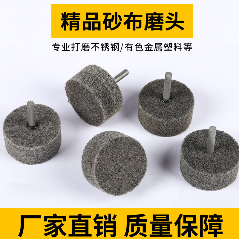 浩耐特尼龙抛光磨头20 25 30 40 50 60柄6mm纤维抛光轮带柄尼龙轮