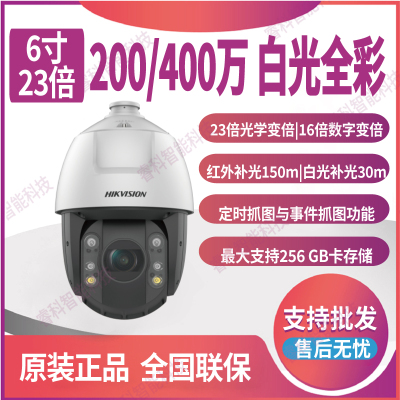 摄像机海康威视DS-2DC6423MW-DE