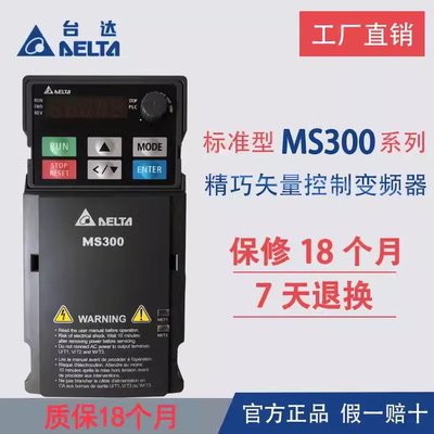 台达变频器MS300系列厂家批发