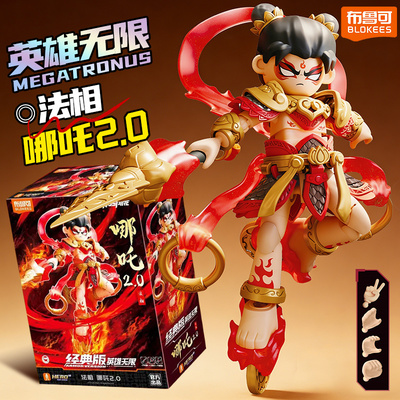 正版英雄无限布鲁可积木人盲盒