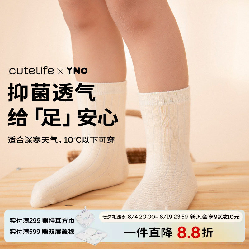 cutelife×YNO毛圈短袜加厚加绒婴儿袜男童女童秋冬保暖儿童棉袜
