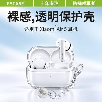 适用于小米Air5保护套