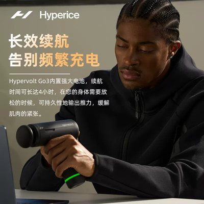美国hyperice hypervoltGo3筋膜枪肌肉深层放松按摩仪颈膜松懈器