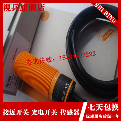 现货 全新感测器 II5300 IIE-3015-BPKG 接近开关