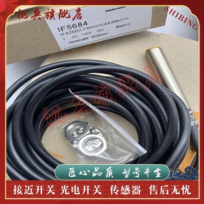 现货全新a 传感器 IF5618 IF5619 IF5545 接近开关 质量保证