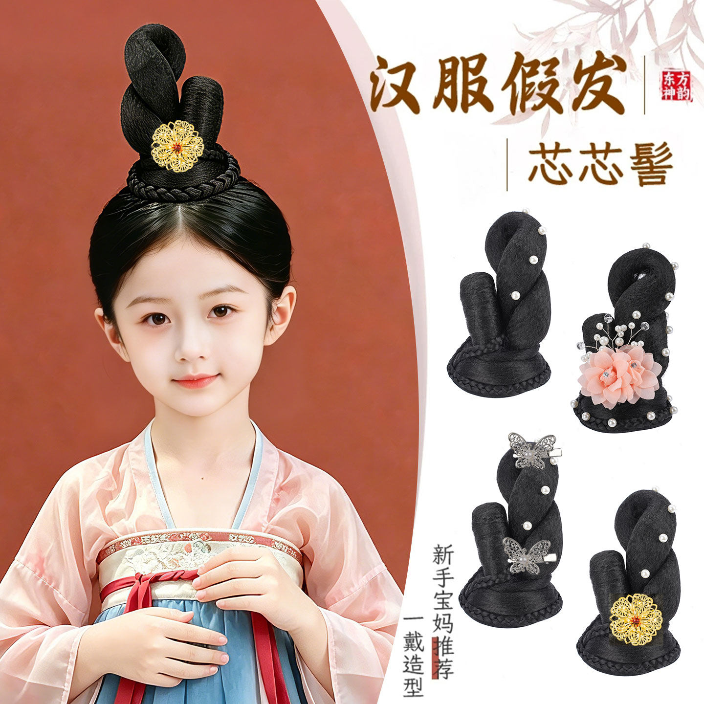 古风假发儿童古典舞演出发髻女童古装民族风盘发造型发包汉服头饰