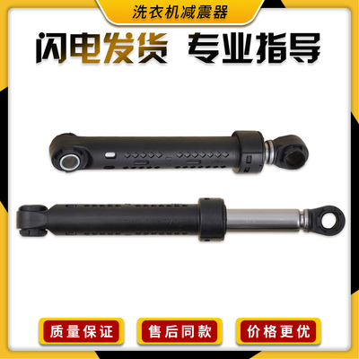 适用三洋帝度滚筒洗衣机DG-L9088BXG/BHX L8033BCX减震器避震器杆