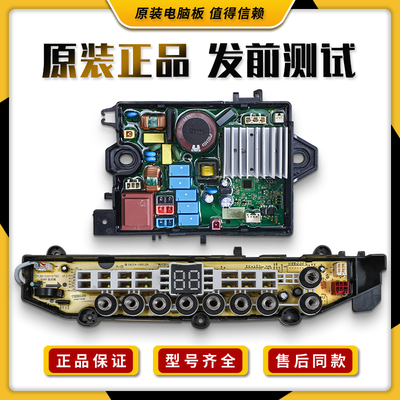 美的洗衣机原装电脑板售后同款