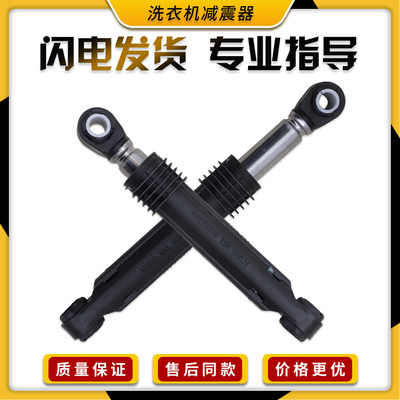 适用LG滚筒洗衣机4901ER2003A减震器减震杆防震器减缓冲器支撑杆