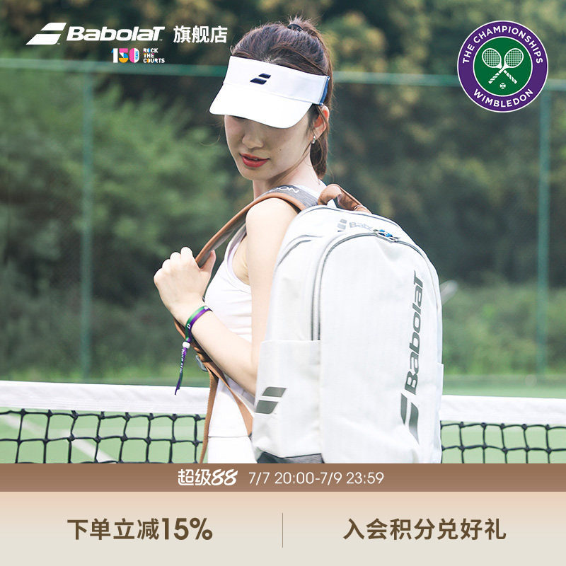Babolat百保力官方 温网系列双肩背包男女同款百宝力多只装网球包