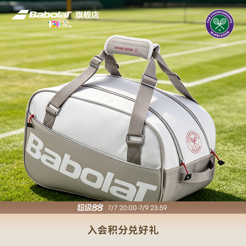 Babolat百保力官方 2026温网系列百宝力网球包双肩包男女多支装