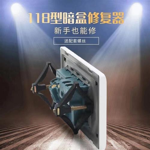 118长方形暗盒修复器菱形底盒线盒固定神器开关插座接线盒修复盒