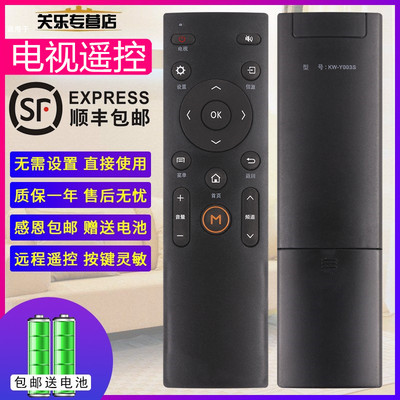 适用于康佳液晶电视机遥控器红外KW-Y003S通KW-Y003/YF002/YF002A/Y004/Y005-1 U60 U65 U60J 关乐原装款