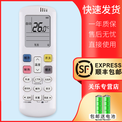 关乐支持海信/KELON科龙空调遥控器RCK-ROY7-1通用RCH RCK-ROY7-1/7-0/3-0/2-0/1 R0Y1-0智能变频空调机