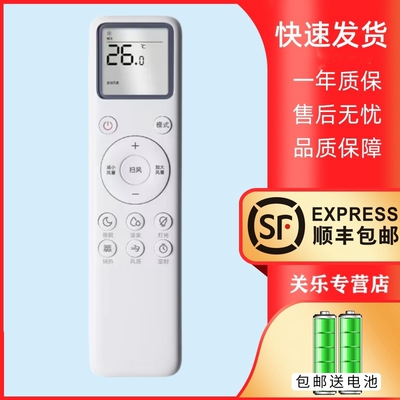 适用小米米家XJIG-001F空调遥控