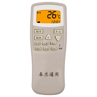 适用于春兰空调遥控器万能通用原装柜机挂机静博士小静博士CL-04/CL3/1B KFR-35GW/VK /VJ /T 32GW 关乐原装