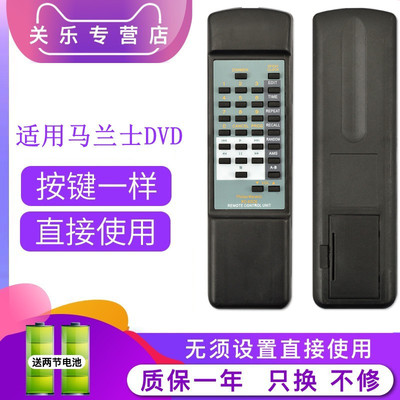 适用于马兰士/飞利浦 marantz CD机遥控器RC-63CDCD63SE CD67SE CD-19A CD931 951 19A63SE67SECD53CD48SE