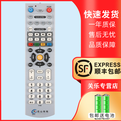 适用于江苏昆山有线机顶盒遥控器 银河DVBC2010C/B九洲DVC-2028数字电视高清机顶盒遥控器 新款